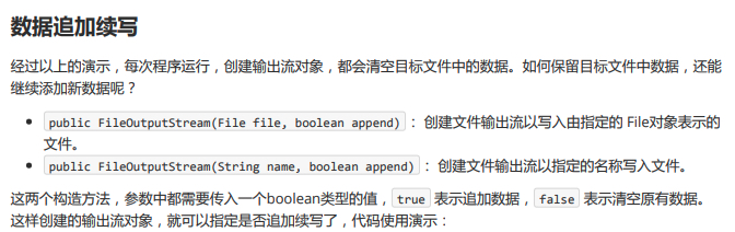 Java基础温习 | fynch3r的小窝